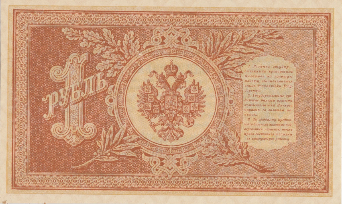 1898 ONE RUBLE RUSSIAN BANKNOTE REF 508 World Banknotes Cambridgeshire ...