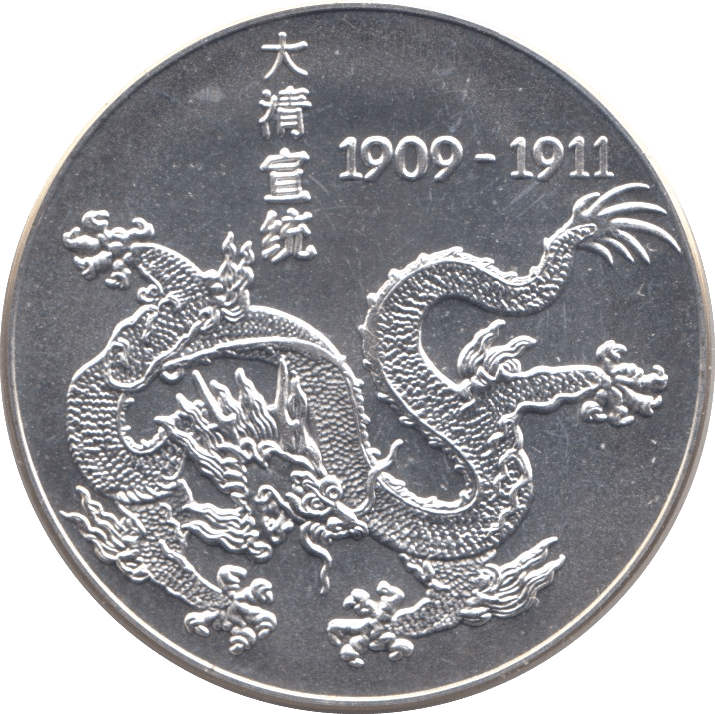 1909-1911 SILVER EMPOROR PU YI COMMEMORATIVE MEDALLION CHINA SILVER ...