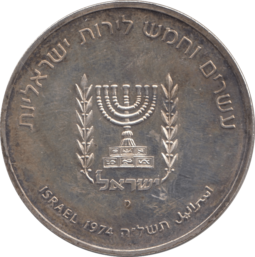 1974 SILVER PROOF DAVID BEN GURION 25 LIRA ISRAEL SILVER WORLD COINS ...