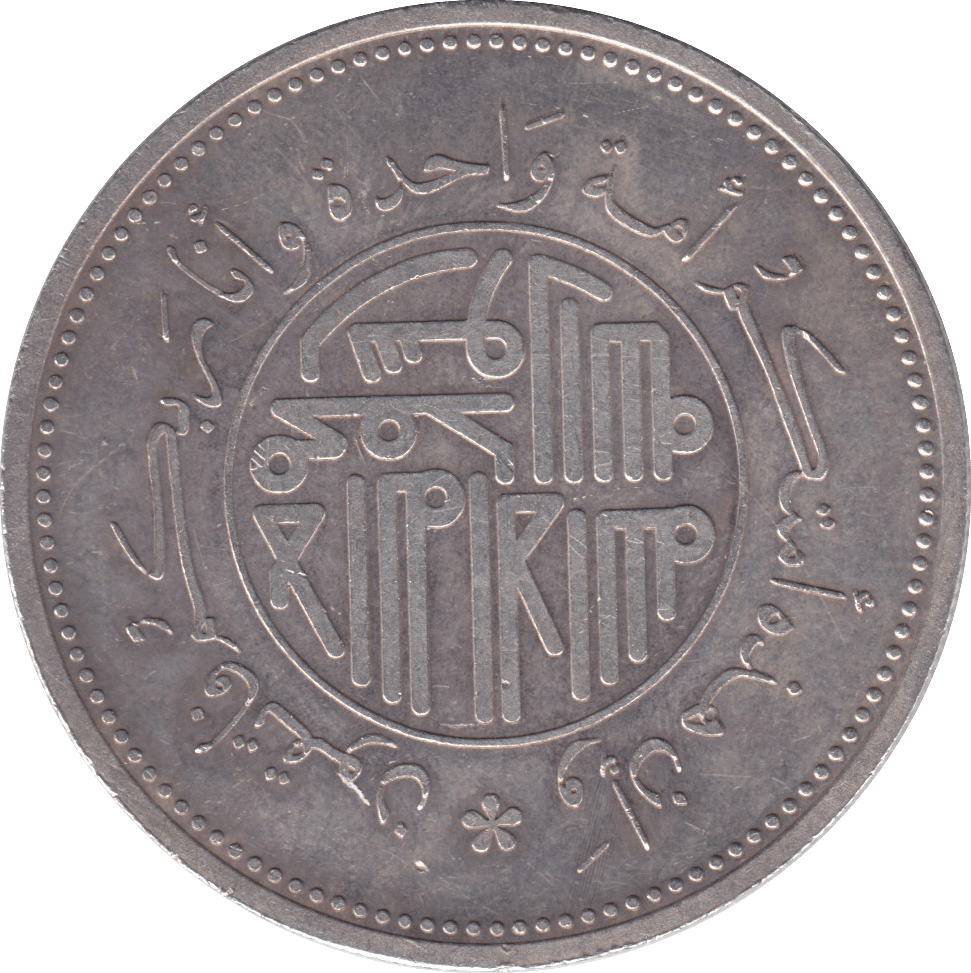 2008 10 DIRHAMS UNITED ARAB EMIRATES WORLD COINS Cambridgeshire Coins ...