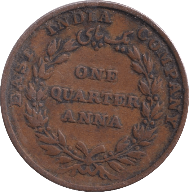 1835 1/4 ANNA BRITISH EAST INDIA WORLD COINS Cambridgeshire Coins ...