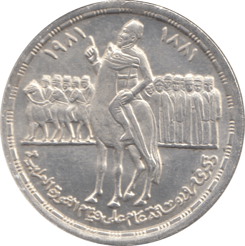 1981 SILVER ONE POUND EGYPT SILVER WORLD COINS Cambridgeshire Coins ...