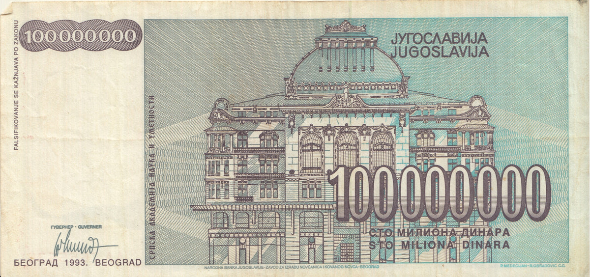 1993 BANK OF YUGOSLAVIA 100000000 DINARA BANKNOTE REF 1294 World ...