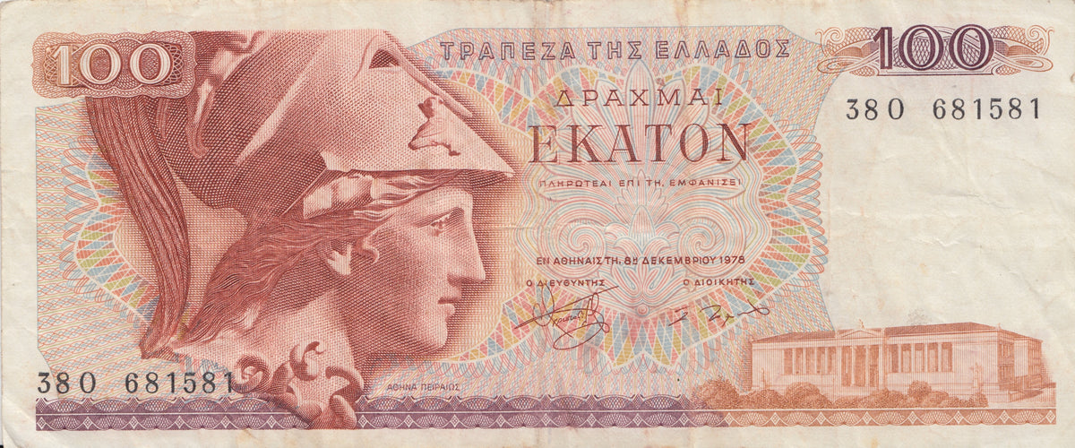 100 APAXMAI EKATN DRACHMA EGYPTIAN BANKNOTE 1978 EGYPT REF 419 ...